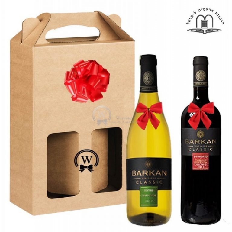 Classic Dual Israeli Wines - Gift Set | Walwater Gifts Israel