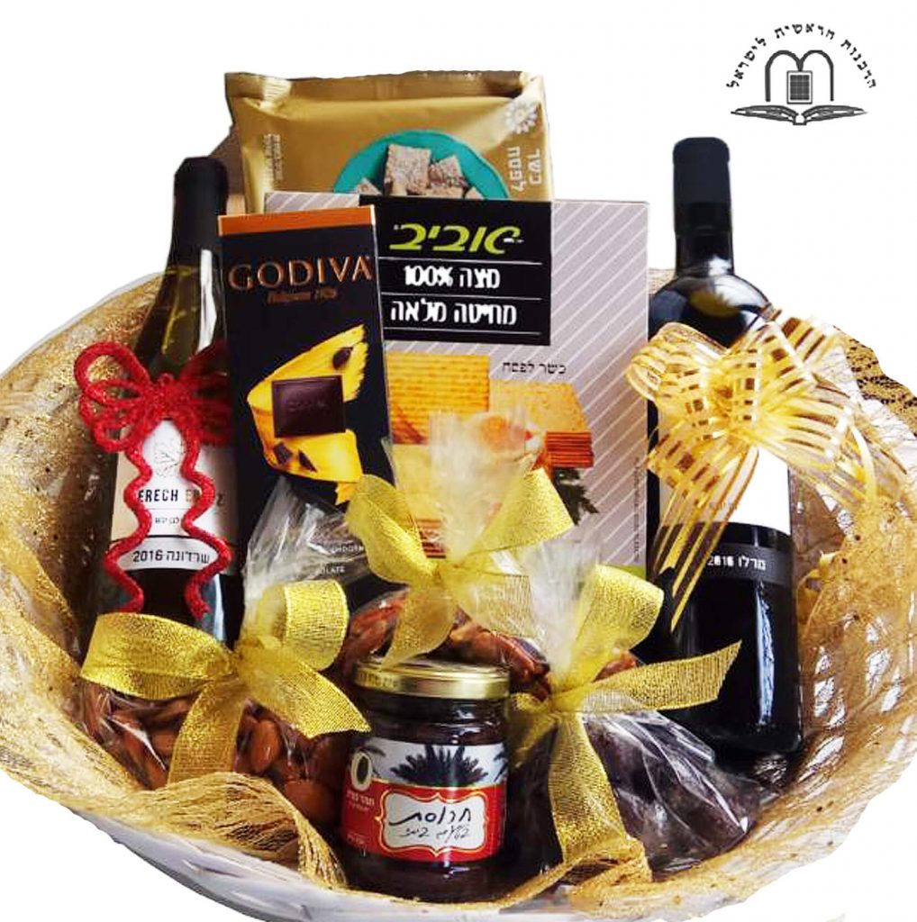 Leolam Hasdo - Passover Gift Basket | Place Your Order Today!